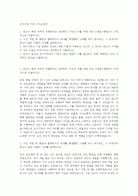 조이시티 서버 자기소개서-1페이지