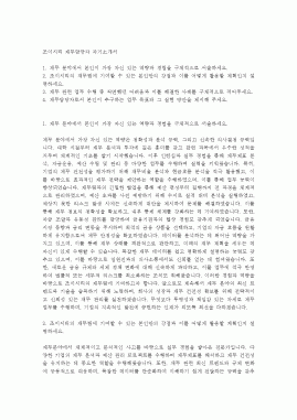 조이시티 재무담당자 자기소개서-1페이지