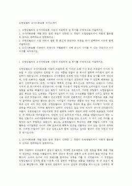 유한킴벌리 유아아동용품 자기소개서-1페이지