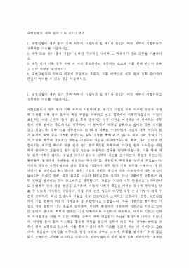 유한킴벌리 재무 원가 기획 자기소개서-1페이지