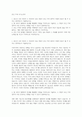 조인 구매 자기소개서-1페이지