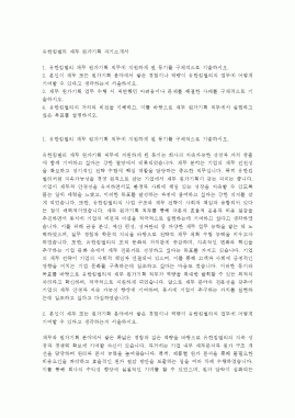 유한킴벌리 재무 원가기획 자기소개서-1페이지