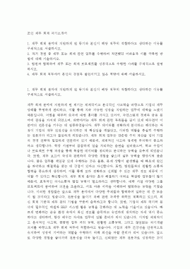 조인 재무 회계 자기소개서-1페이지