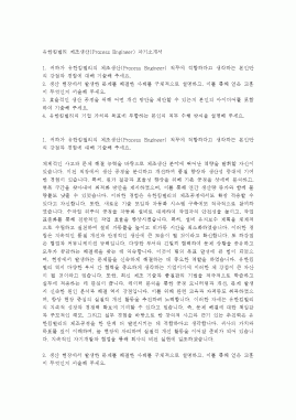 유한킴벌리 제조생산(Process Engineer) 자기소개서-1페이지