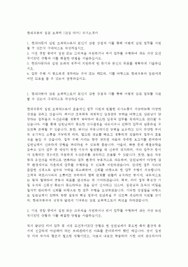 현대자동차 임원 보좌역 (전임 비서) 자기소개서-1페이지