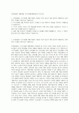 유한킴벌리 제품개발 시니어용품제품개발 자기소개서-1페이지