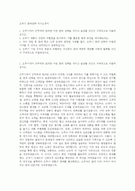 오뚜기 판매전략 자기소개서-1페이지