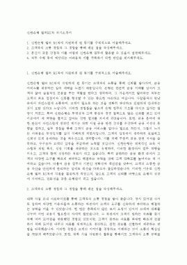 신한은행 텔러RS직 자기소개서-1페이지