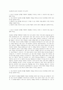 코오롱인더스트리 생산관리 자기소개서-1페이지