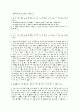 유한화학 QA팀 품질관리 자기소개서-1페이지