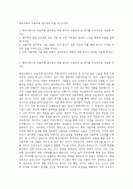 현대자동차 자율주행 센서퓨전 개발 자기소개서-1페이지