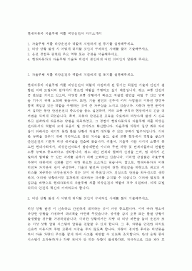 현대자동차 자율주행 셔틀 비상운전자 자기소개서-1페이지