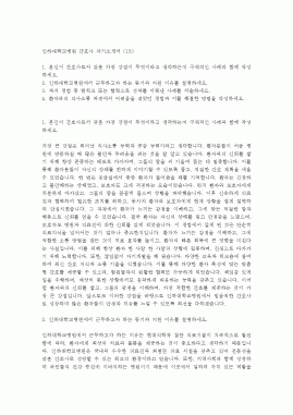 인하대학교병원 간호사 자기소개서 (15)-1페이지