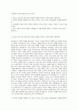 신한은행_CP매매 전문인력 자기소개서-1페이지