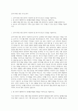 오뚜기라면 제조 자기소개서-1페이지