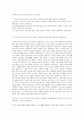 기아타이거즈 데이터 분석 분야 자기소개서-1페이지