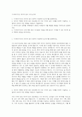 기아타이거즈 데이터 분석 자기소개서-1페이지
