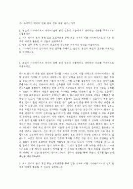 기아타이거즈 데이터 전력 분석 업무 행정 자기소개서-1페이지