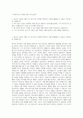 기아타이거즈 마케팅 부문 자기소개서-1페이지