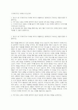 기아타이거즈 마케팅 자기소개서-1페이지