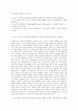 기아타이거즈 영업직 자기소개서-1페이지