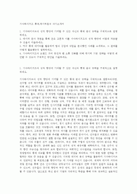 기아타이거즈 통계,데이터분석 자기소개서-1페이지