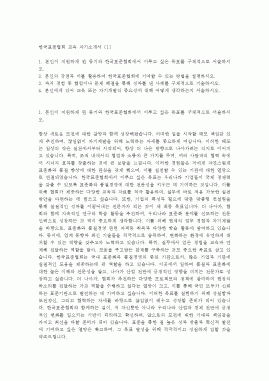 한국표준협회 교육 자기소개서 (1)-1페이지
