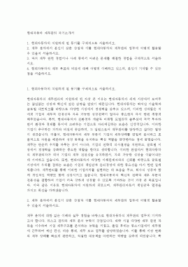 현대자동차 재무관리 자기소개서-1페이지