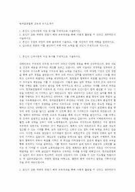 한국표준협회 교육생 자기소개서-1페이지