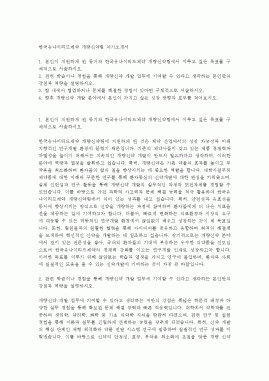 한국유나이티드제약 개량신약팀 자기소개서-1페이지