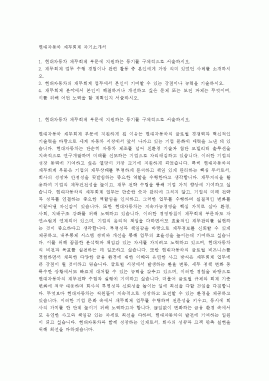 현대자동차 재무회계 자기소개서-1페이지