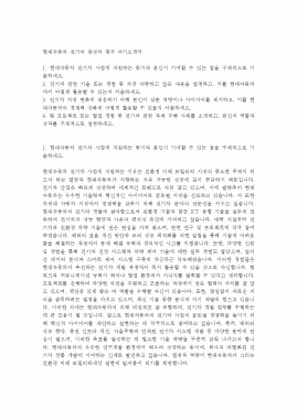 현대자동차 전기차 완성차 평가 자기소개서-1페이지
