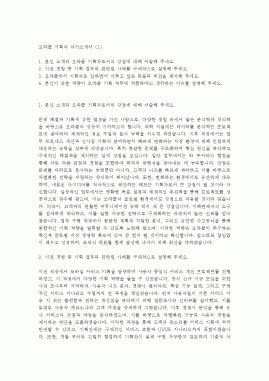 오라클 기획자 자기소개서 (1)-1페이지