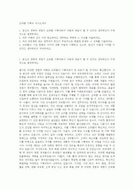 오라클 기획자 자기소개서-1페이지