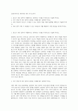 오렌지라이프 계리부문 계리 자기소개서-1페이지