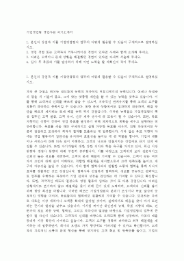 기업영업팀 영업사원 자기소개서-1페이지