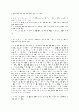 오렌지라이프 계리부문 재무리스크관리 자기소개서-1페이지
