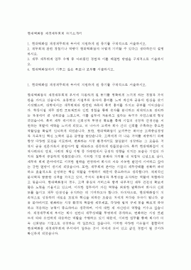 현대백화점 재경재무회계 자기소개서-1페이지