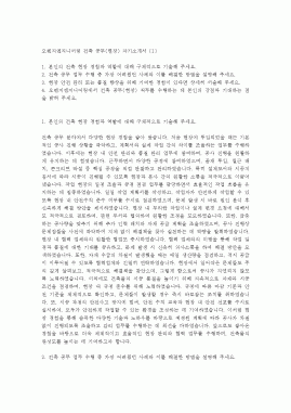 오렌지엔지니어링 건축 공무(현장) 자기소개서 (1)-1페이지