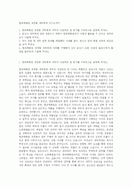 현대백화점 재경팀 재무회계 자기소개서-1페이지
