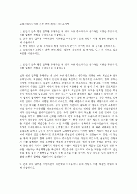 오렌지엔지니어링 건축 공무(현장) 자기소개서-1페이지