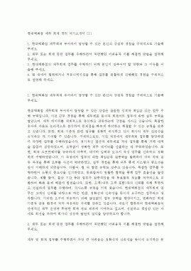 현대백화점 재무 회계 경리 자기소개서 (1)-1페이지