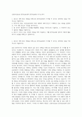 신한자산운용 ETF운용센터 ETF운용팀 자기소개서-1페이지