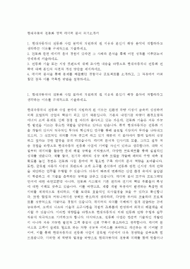 현대자동차 전동화 영역 데이터 분석 자기소개서-1페이지