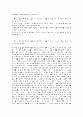 현대백화점 판매사원판매직 자기소개서 (5)-1페이지