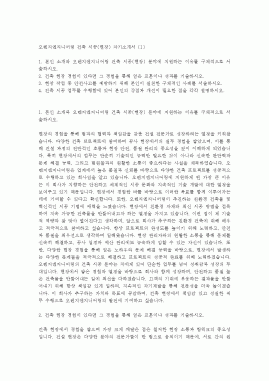오렌지엔지니어링 건축 시공(현장) 자기소개서 (1)-1페이지