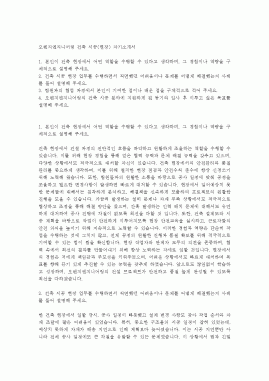 오렌지엔지니어링 건축 시공(현장) 자기소개서-1페이지