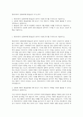 현대자동차 전동화부품 품질보증 자기소개서-1페이지