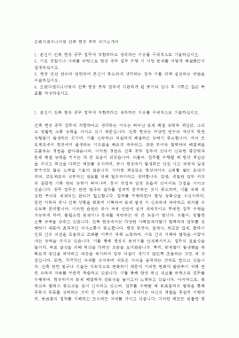 오렌지엔지니어링 건축 현장 공무 자기소개서-1페이지