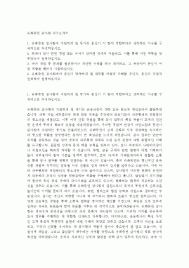 유화증권 감사팀 자기소개서-1페이지